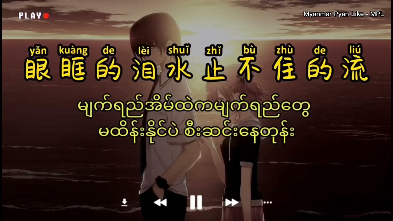 Liu zhe lei shuo fen shou - Zhang Yao - YouTube