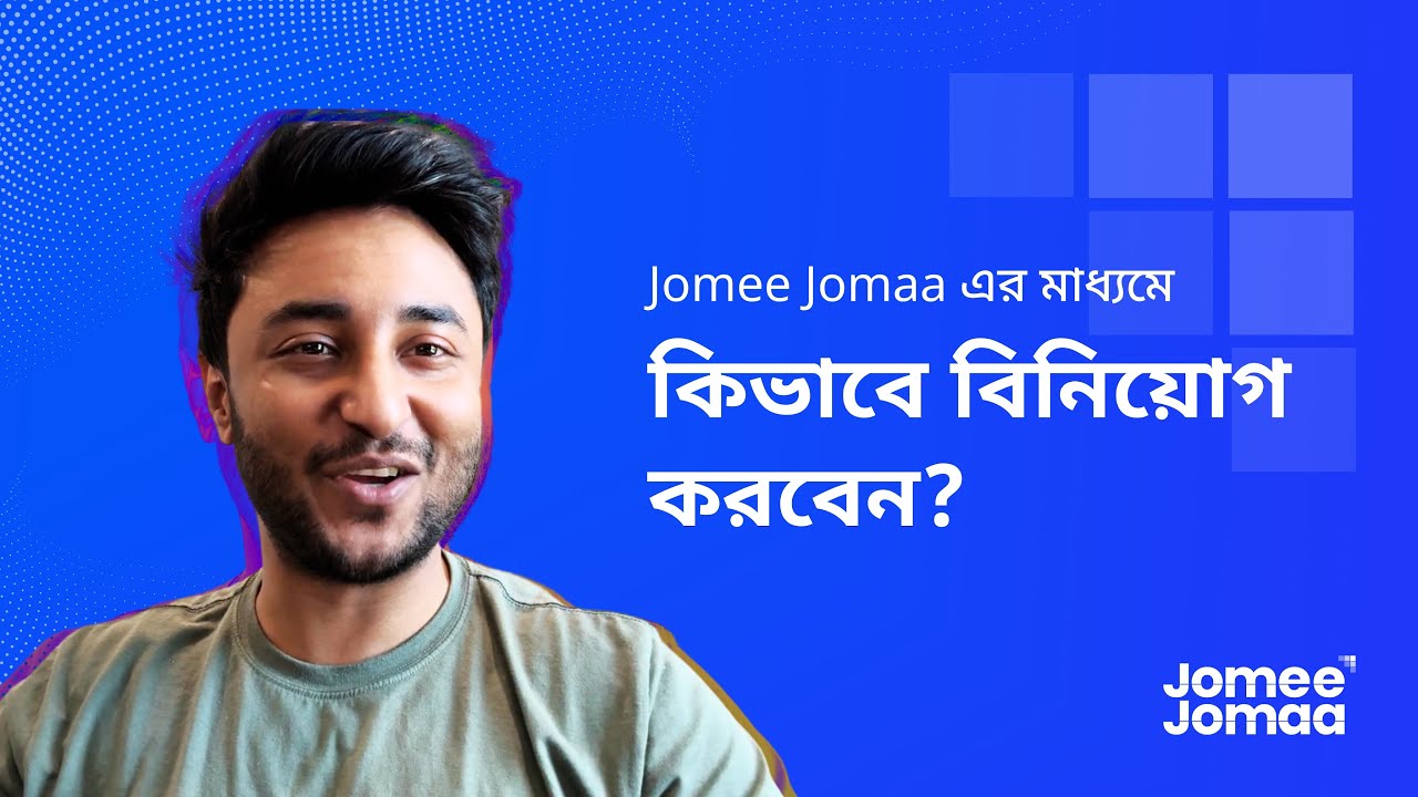 Jomee Jomaa এর মাধ্যমে কিভাবে বিনিয়োগ করবেন? | Jomee Jomaa Platform ...