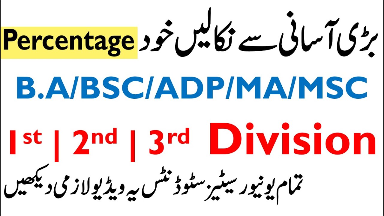 Best Video | Calculate Percentage & Division 1st 2nd 3rd All Students ...