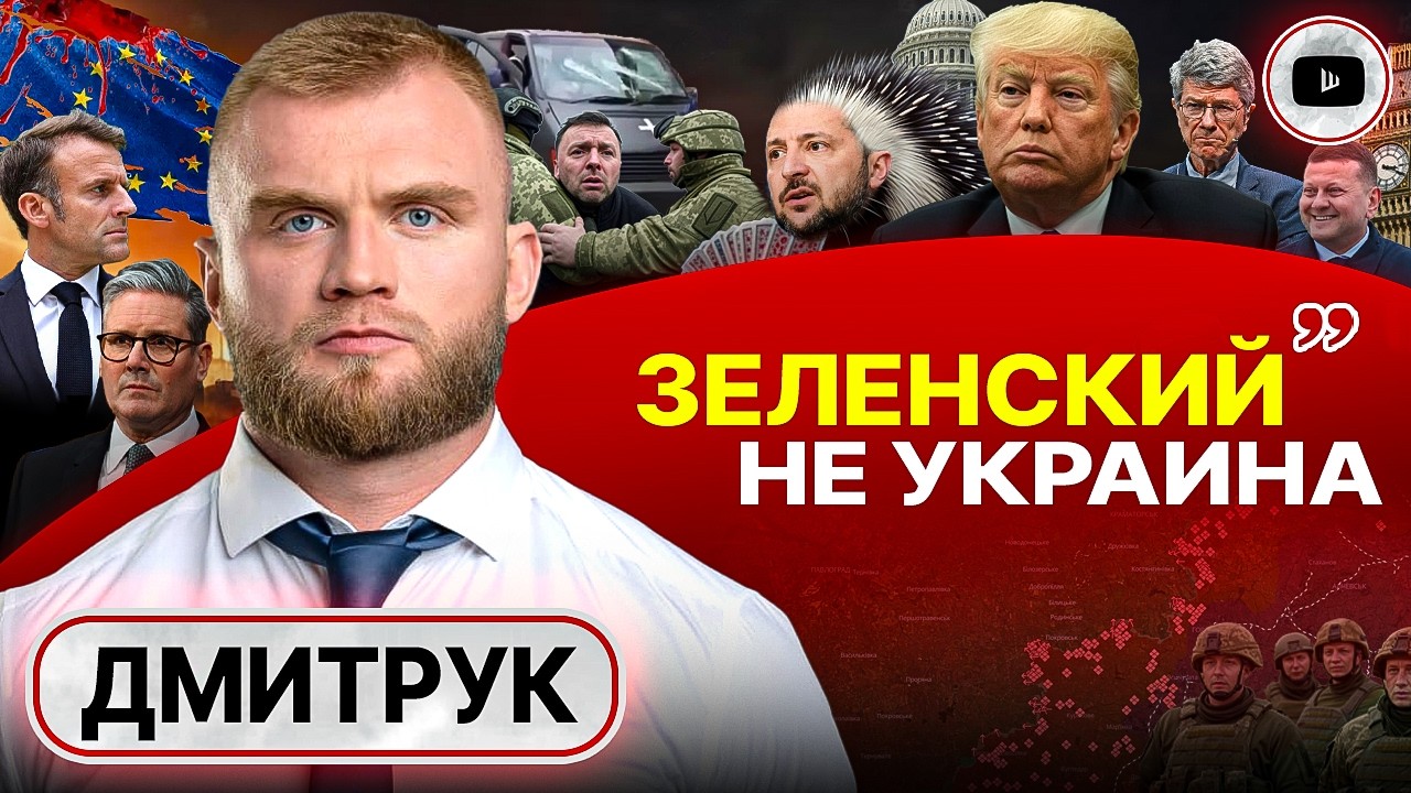 🙈ТРАГЕДИЯ УКРАИНЫ ПЛЕВОК В ЛИЦО ТРАМПУ Удар по построению Казни в