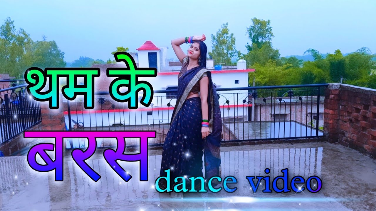 #video | tham ke baras | dance video | Alka Yagnik | Mere Mehboob ...