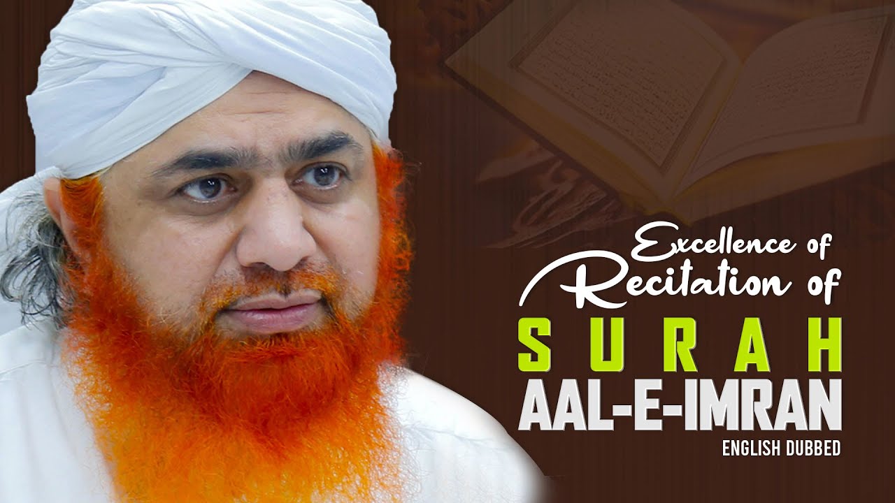 Excellence of Recitation of Surah aal e Imran | English Dubbed ...