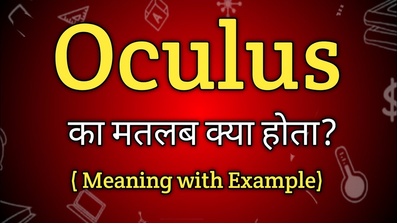 Oculus Meaning in Hindi | Oculus Ka Matlab kya Hota hai | English to ...