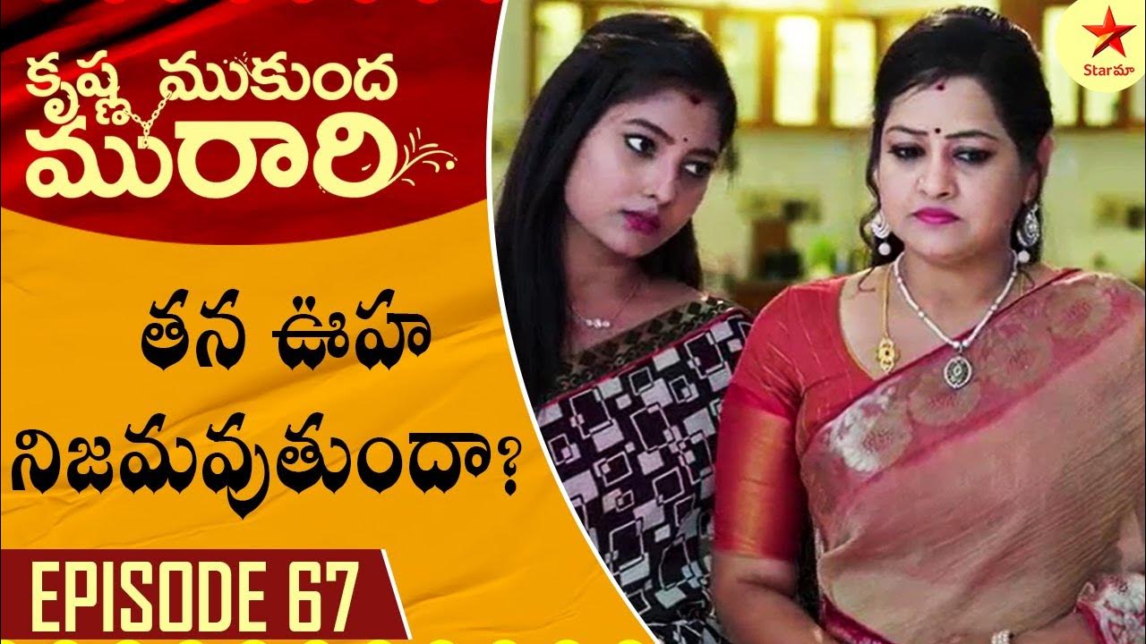 Krishna Mukunda Murari - Episode 67 Highlight 2 | Telugu Serial | Star Maa Serials | Star Maa ...