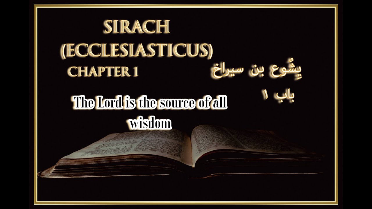 Sirach (Ecclesiasticus) Chapter 1 | BIBLE READING IN URDU | AAB - E ...