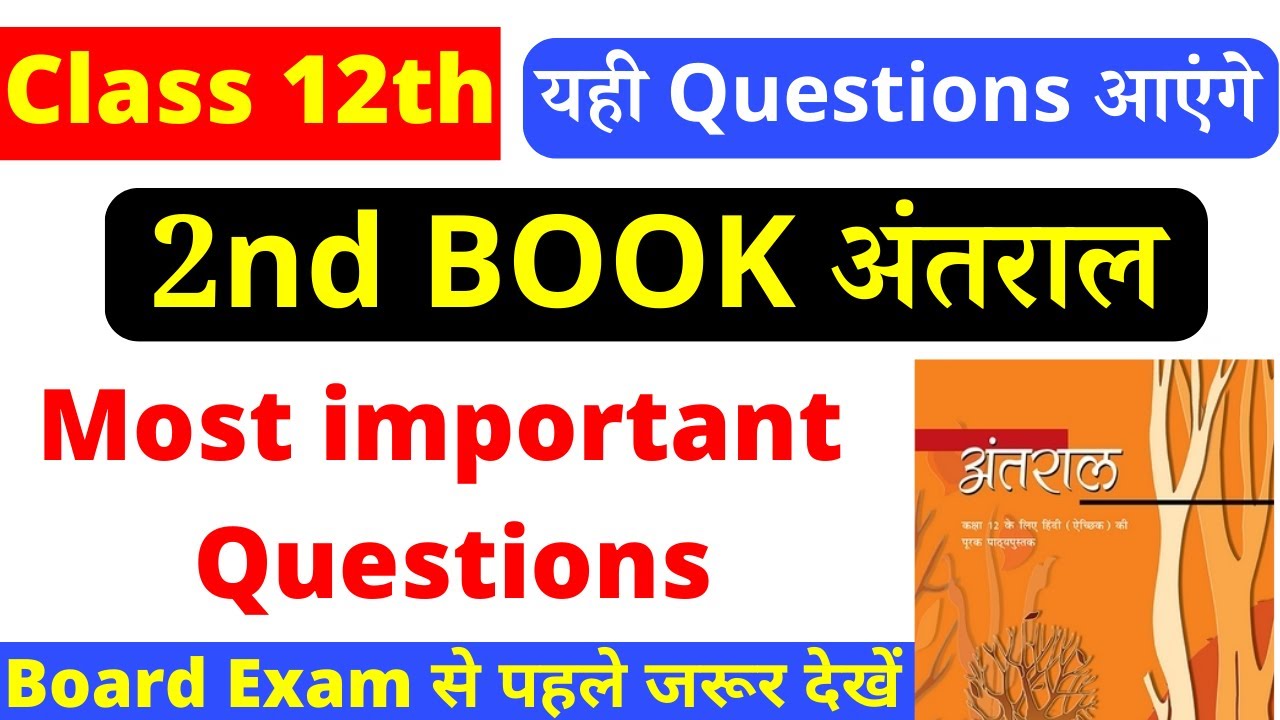 Class 12 Hindi Important Question 2023 Cbse Board Class 12 Hindi class-12-hindi-important-question-2023-cbse-board-class-12-hindi