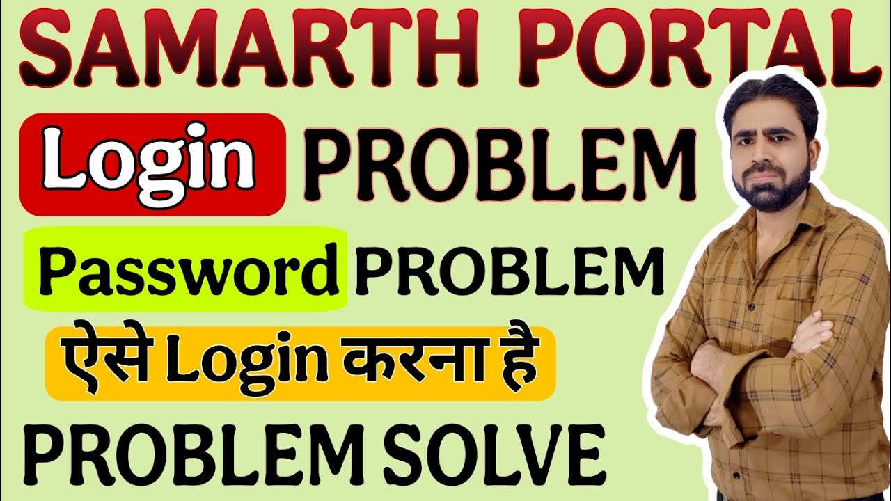 Samarth Portal Login Problem | Samarth Portal Login Kaise Kare ...