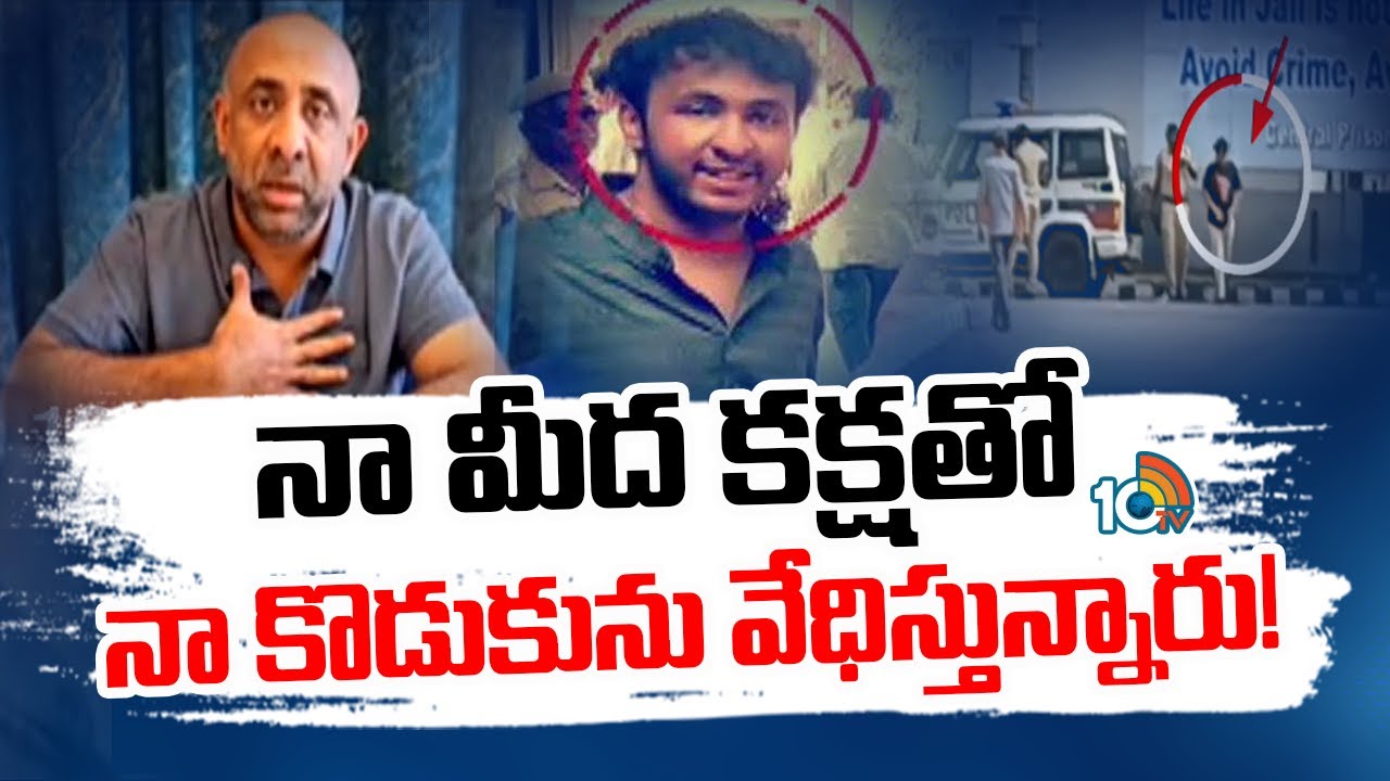 BRS Ex MLA Shakeel Son Raheel Arrest | బోధన్ మాజీ ఎమ్మెల్యే షకీల్ సంచలన ...