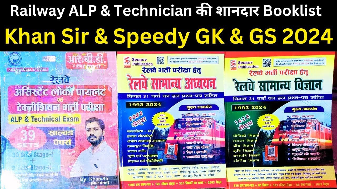 Railway ALP & Technician Booklist | Railway Assistant Loco Pilot Books ...
