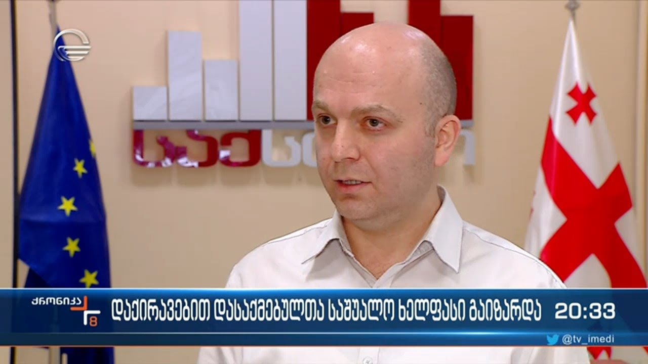 საქართველოში დაქირავებით დასაქმებულთა საშუალო თვიური ნომინალური ხელფასი
