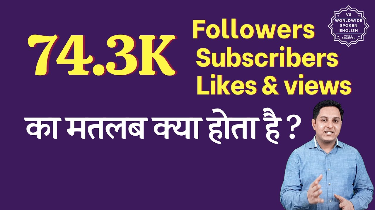 74.3K Meaning in hindi | 74.3K subscribers means | 74.3K followers ...