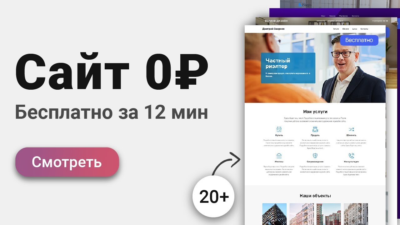 Как создать сайт бесплатно на Wordpress за 12 минут Youtube