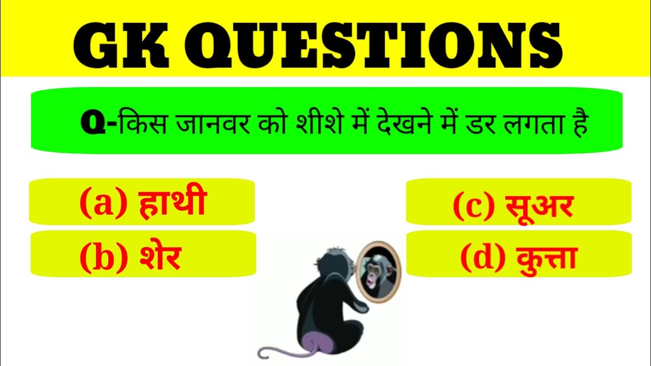 most-difficult-gk-challenge-upsc