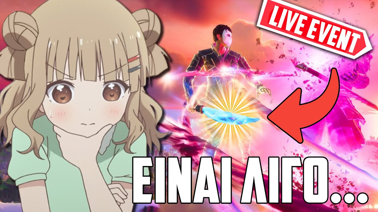 ΤΟ LIVE EVENT ΤΟΥ CHAPTER 6 ΕΙΝΑΙ ΛΙΓΟ... - YouTube