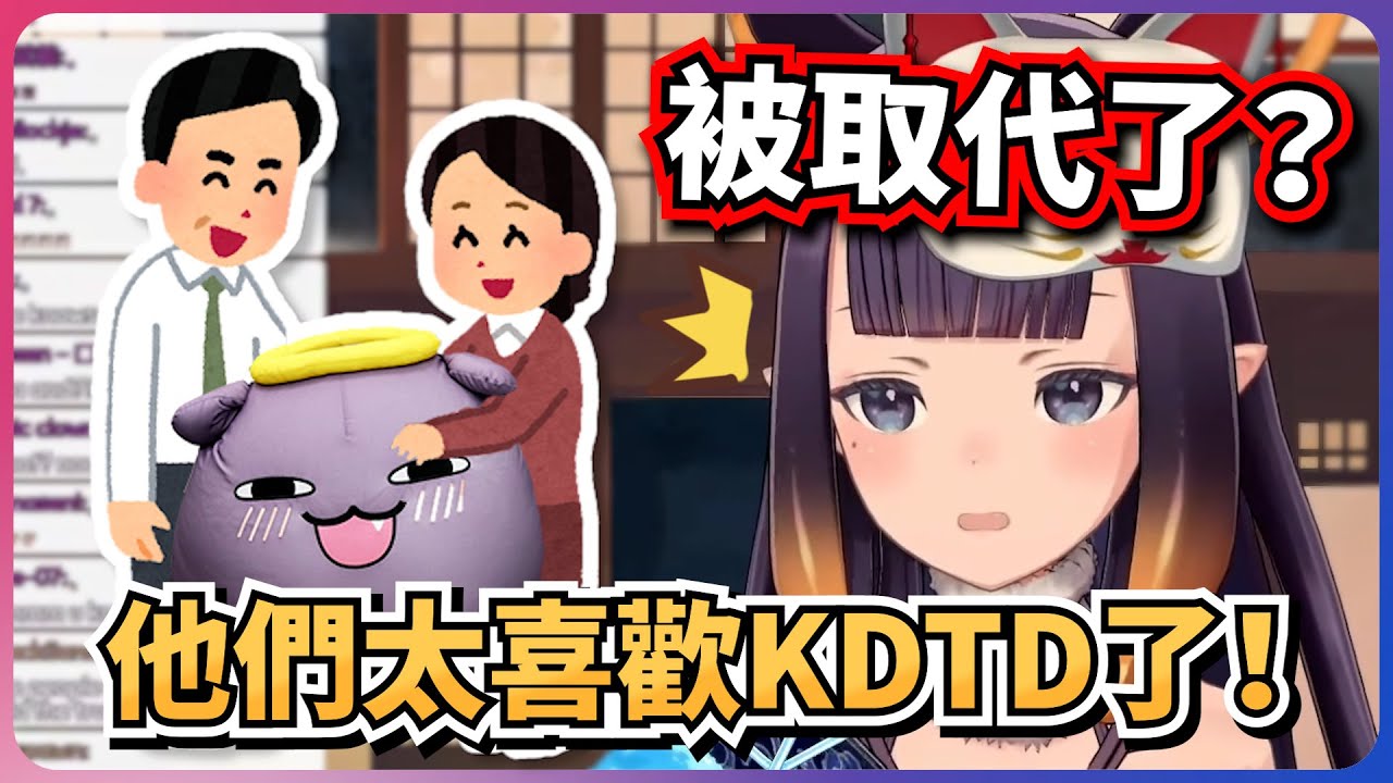 祭司的父母太喜歡KDTD 祭司被取代了？！【Ninomae Ina'nis】【hololive EN】【中英字幕】 - YouTube