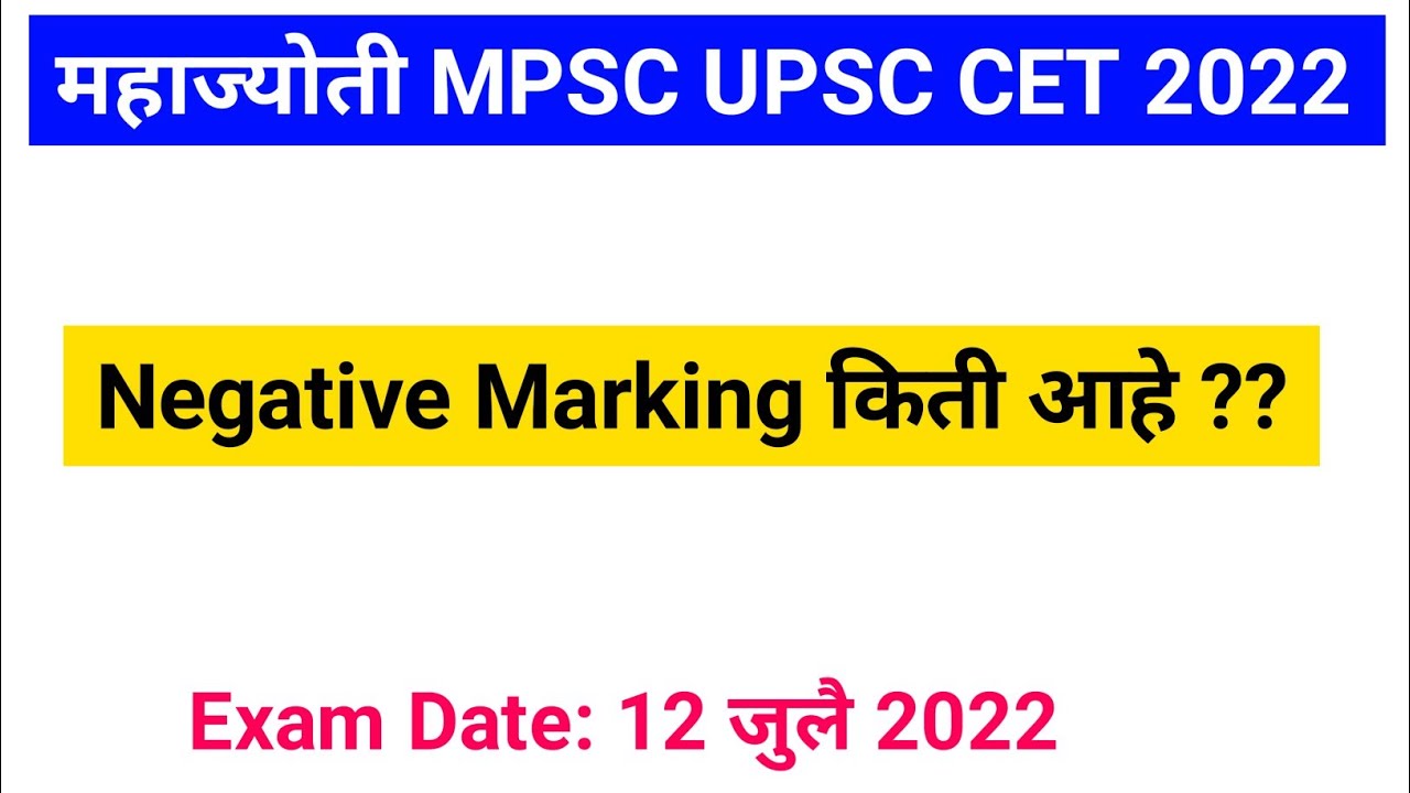 Mahajyoti Exam Negative Marking - YouTube