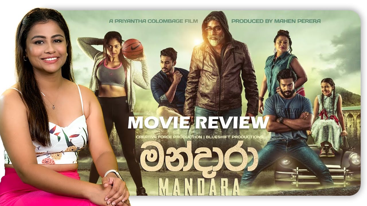 මන්දාරා - MANDARA - සිංහල Movie Review - Raaja Tv - YouTube