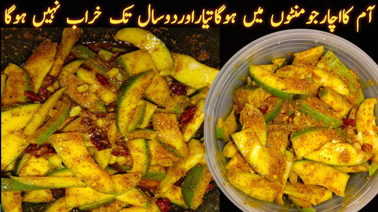 Homemade Mango Pickle Recipe | Achar Reipe | Keri Ka Achar | Instant ...