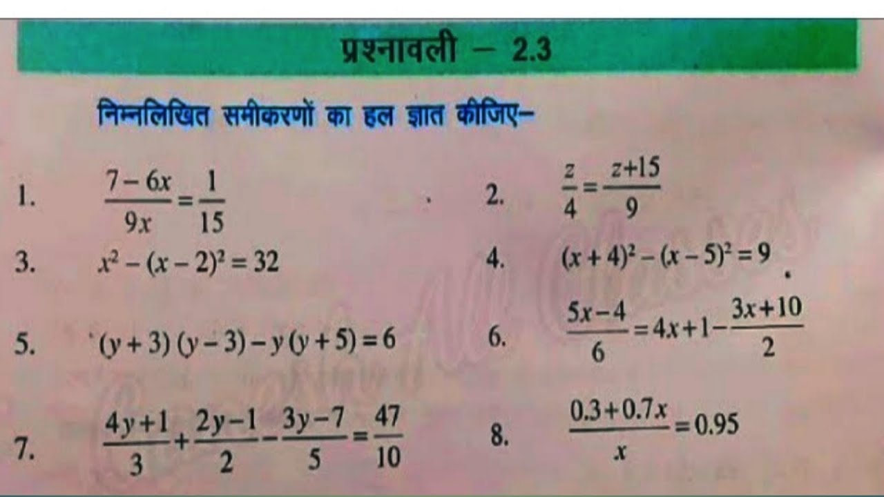 Bihar Board Class 8 Math s 2 Bihar Board Class 8 Math s 2