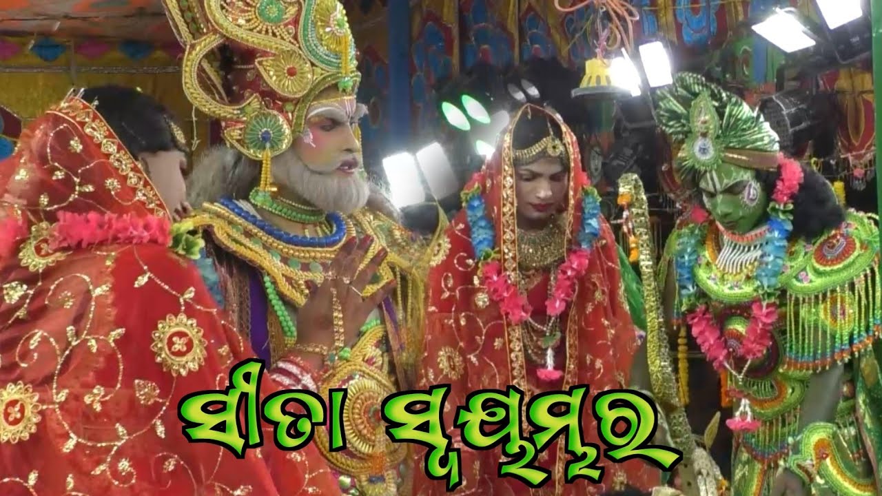 Sita Swayambara // Fulta Ramayana // Master Durjyodhana Swain // Gan ...