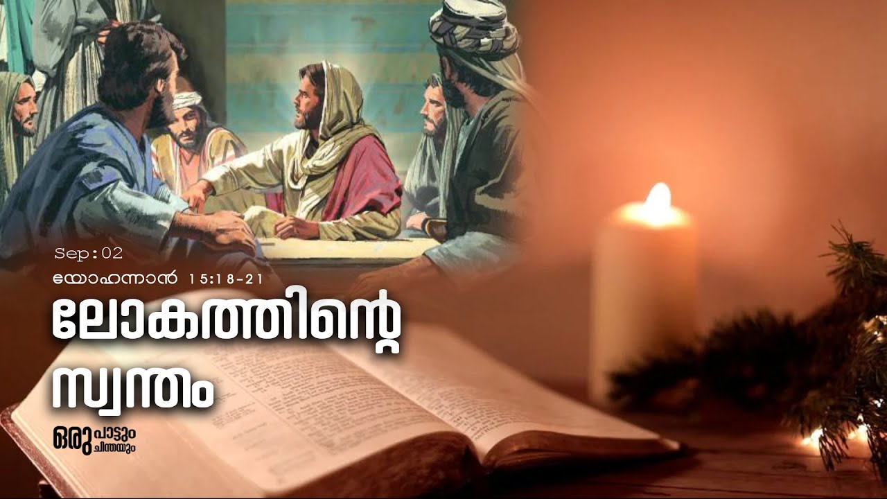  DAILY WORD OF GOD BIBLE READING SEPT 2