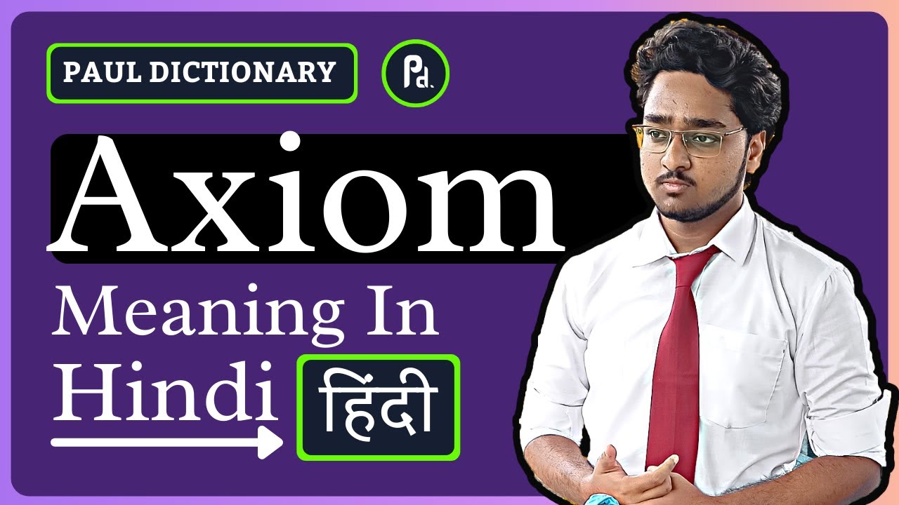 Axiom Meaning In Hindi Urdu Meaning Of Axiom Axiom Ka Matlab Axiom YouTube axiom-meaning-in-hindi-urdu-meaning-of-axiom-axiom-ka-matlab-axiom-youtube