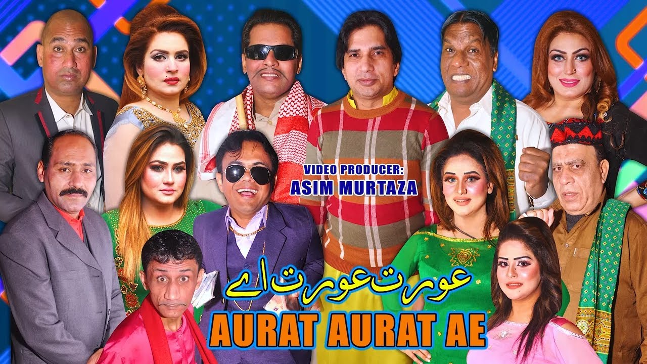 Aurat Aurat Ae | full Stage Drama 2023 | Sakhawat Naz | Imran Shoki ...