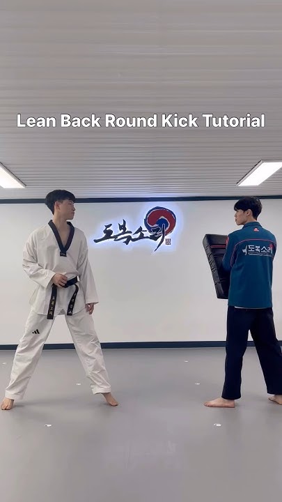 Lean back round kick tutorial🔥 #tkd #taekwondo #kicks #kyorugi #태권도 #발차기 #추천 #shorts - YouTube