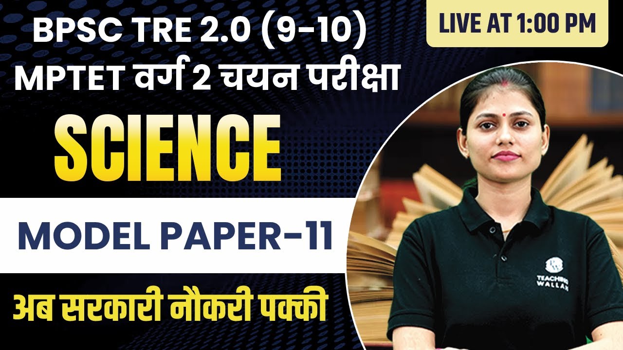Science Model Test Paper-11 for BPSC TRE 2.0 (9-10) | MPTET Varg 2 ...