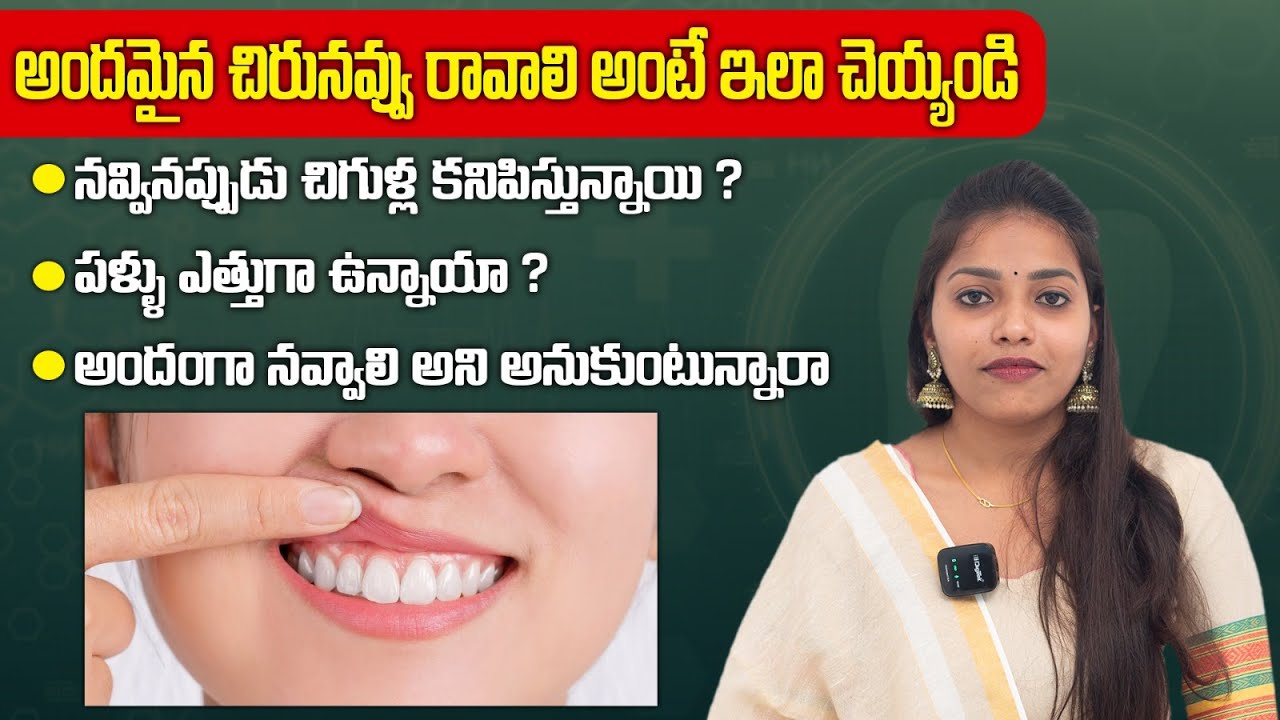Gummy Smile | Surgery | Braces | Treatment | Smile Correction ...