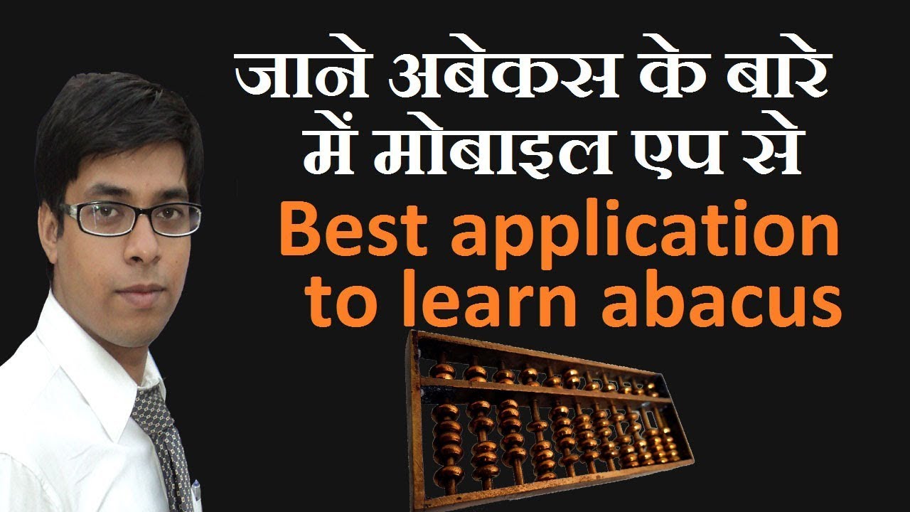best application to learn abacus - YouTube