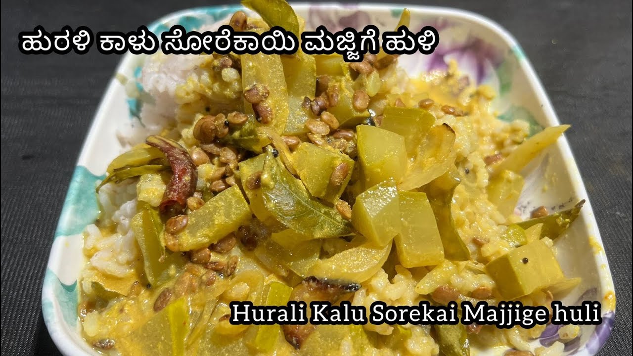 Huralikalu Sorekai Majjige Huli Recipe in Kannada - ಹುರಳಿ ಕಾಳು ಮಜ್ಜಿಗೆ ...