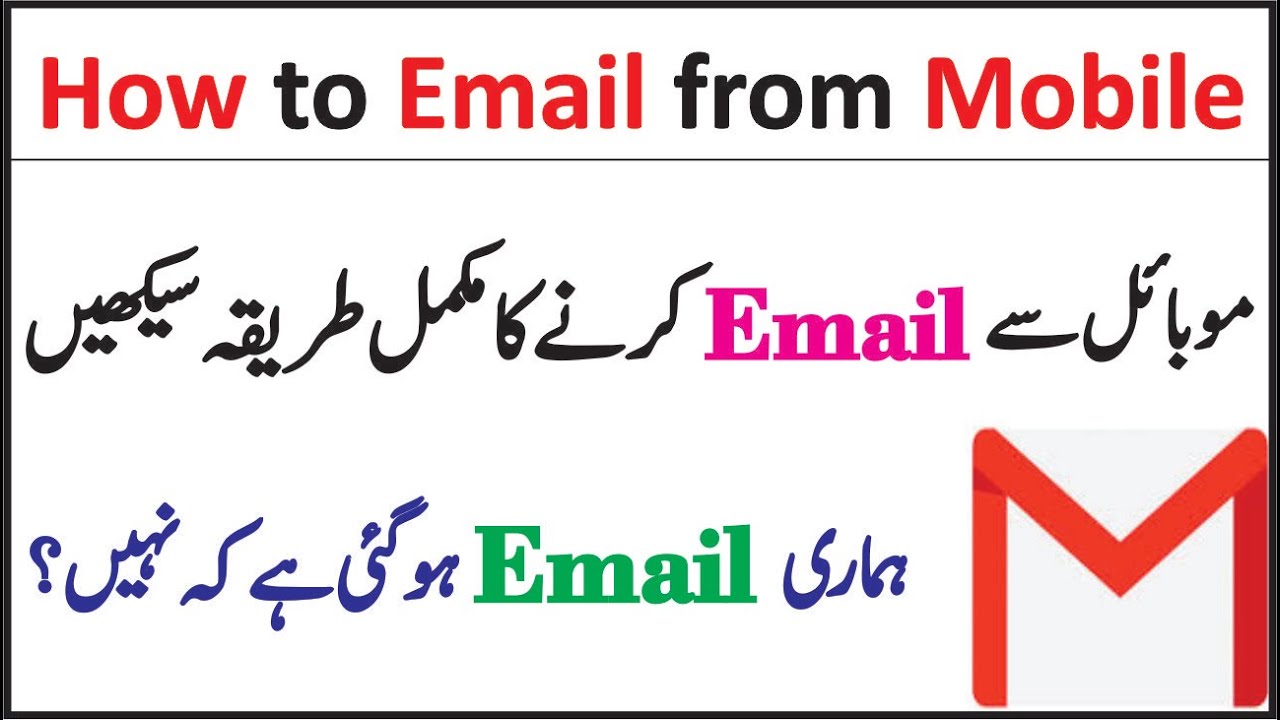 How to Email Someone From Mobile || Send Email from Cell || Mobile Se ...
