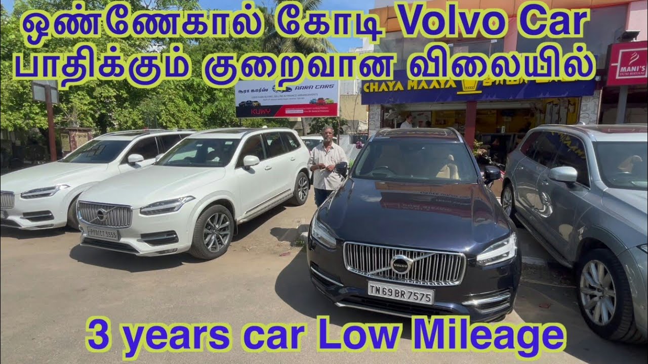 Volvo Car Collections பாதிக்கும் குறைவான விலையில் / 7 Volvo cars உள்ளது ...