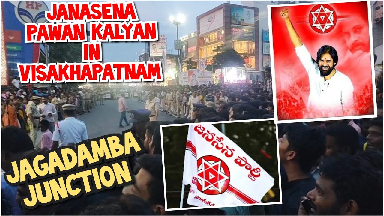 Janasena Pawan Kalyan In Visakhapatnam | Full crowd in Jagadamba ...