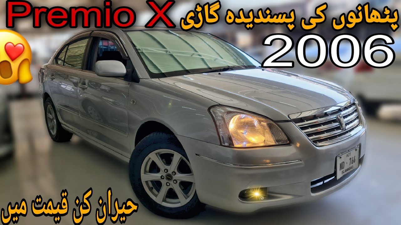 Toyota Premio X-EX 1.8L 2006 | Pathan Favorite Car | Better Than ...