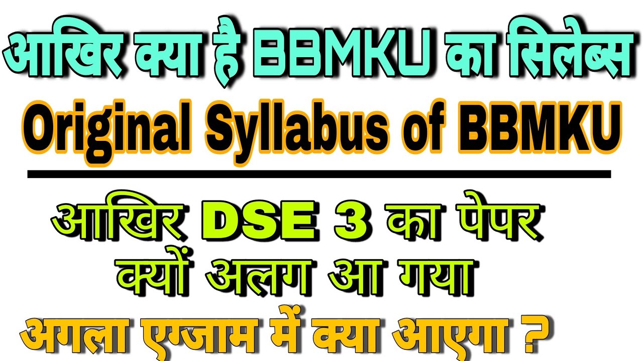 #Original_syllabus_of_bbmku समझो आखिर उलट पलट क्यों हो गया !! पूरा देखो ...