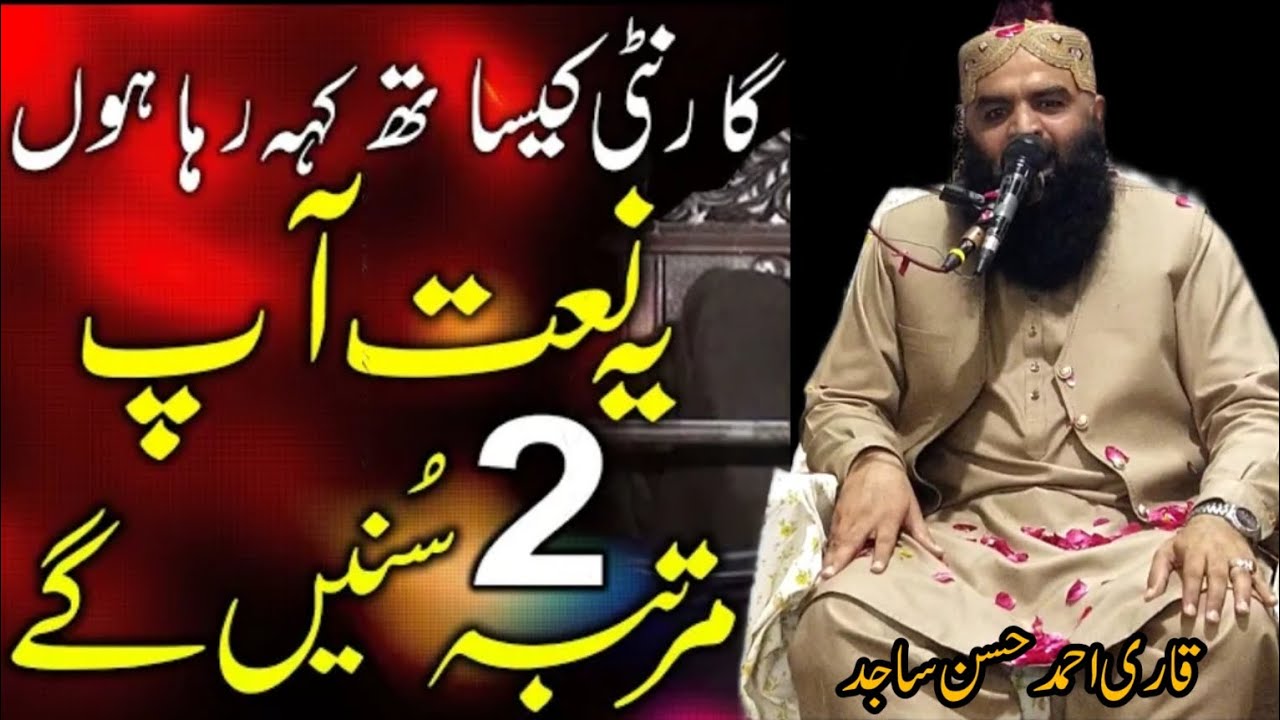 دنیا تے شاہ امم آیا ونڈن دکھیاں دے گم ایا محترم جناب قاری القران حضرت