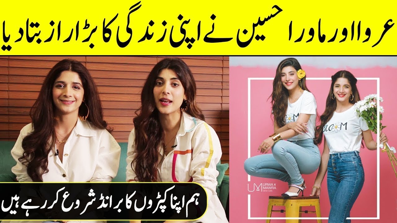 Mawra And Urwa Hussain Revealed Secrets Of Their Lives | Urwa and Mawra ...