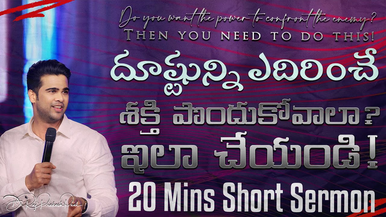 Do you want the power to confront the enemy? Then you need to do this ...