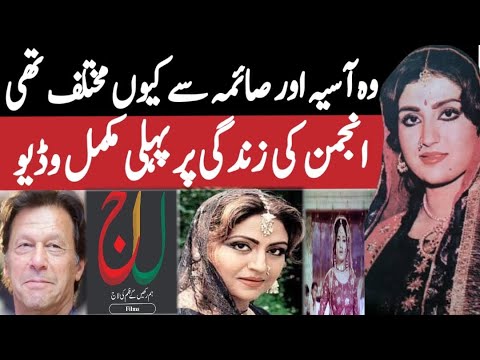 Anjuman | Pakistani Actress | LaJ Films - YouTube