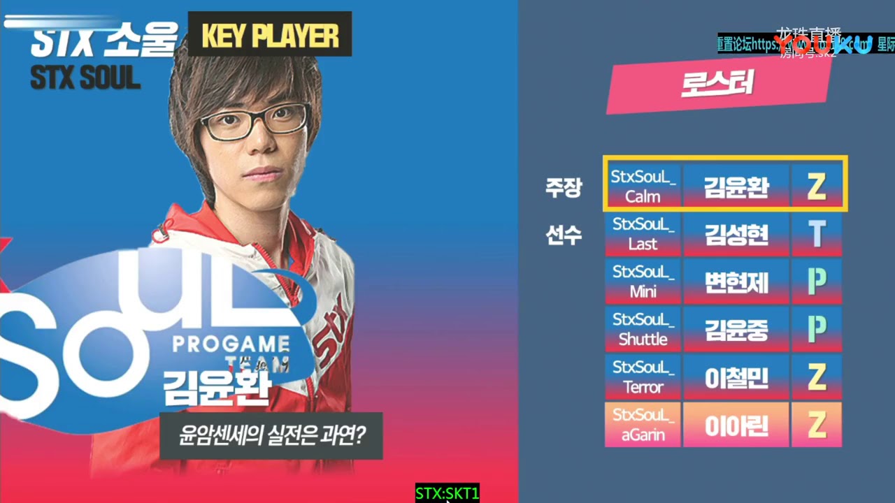 MPL星际1韩国新战队联赛 A组SKT1 STX 海特 三星 三炮解说 - YouTube