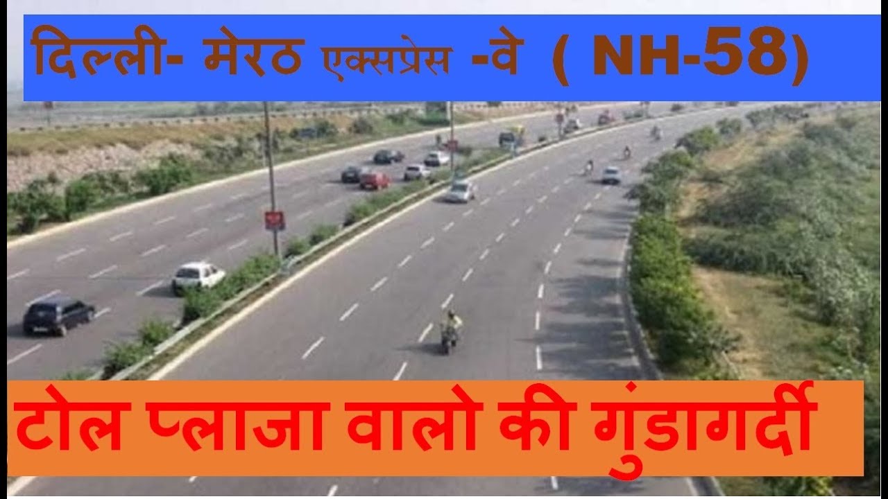 दिल्ली- मेरठ एक्सप्रेस -वे ( NH-58)/Delhi Dehradun Meerut Express ...
