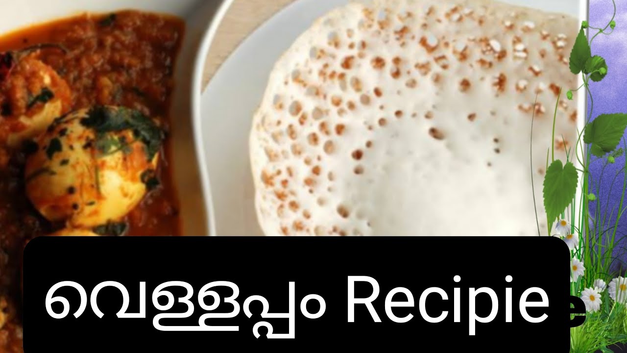 EASY - PEASY വെള്ളപ്പം Recipie l Alamelu l vlogzz #alamelu #cooking ...