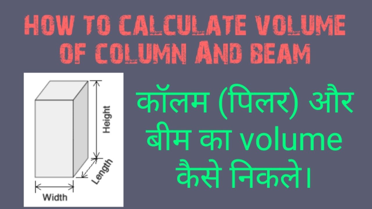 How to calculate volume of column And beam - YouTube