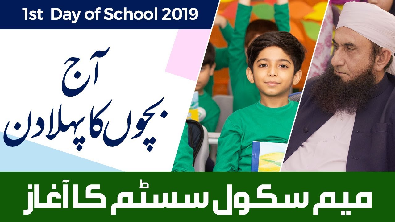 Meem Academy School System | FIRST DAY - 2019 #Meem_Students | by ...