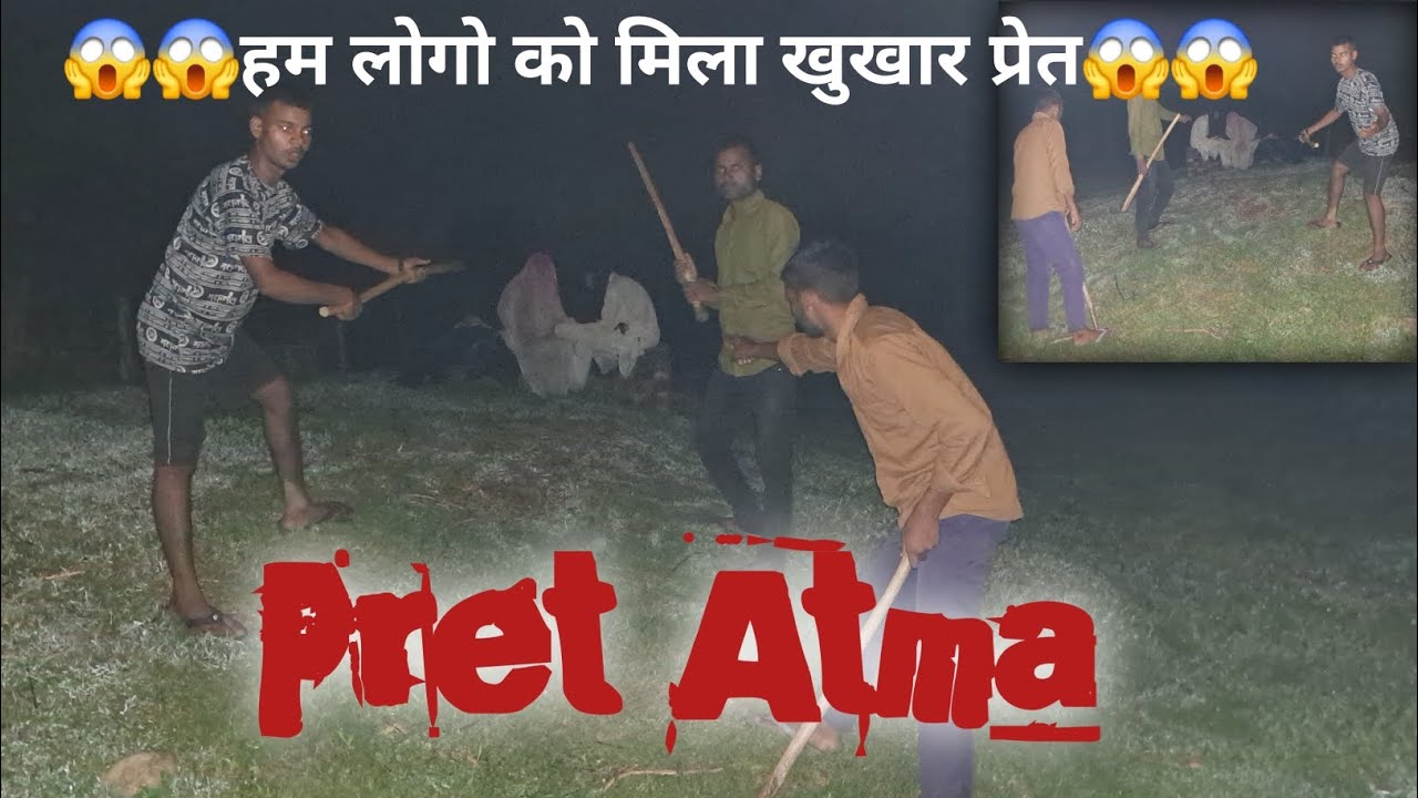 प्रेत आत्मा || Pret Atma || Horror arvil kahani || #ghost - YouTube