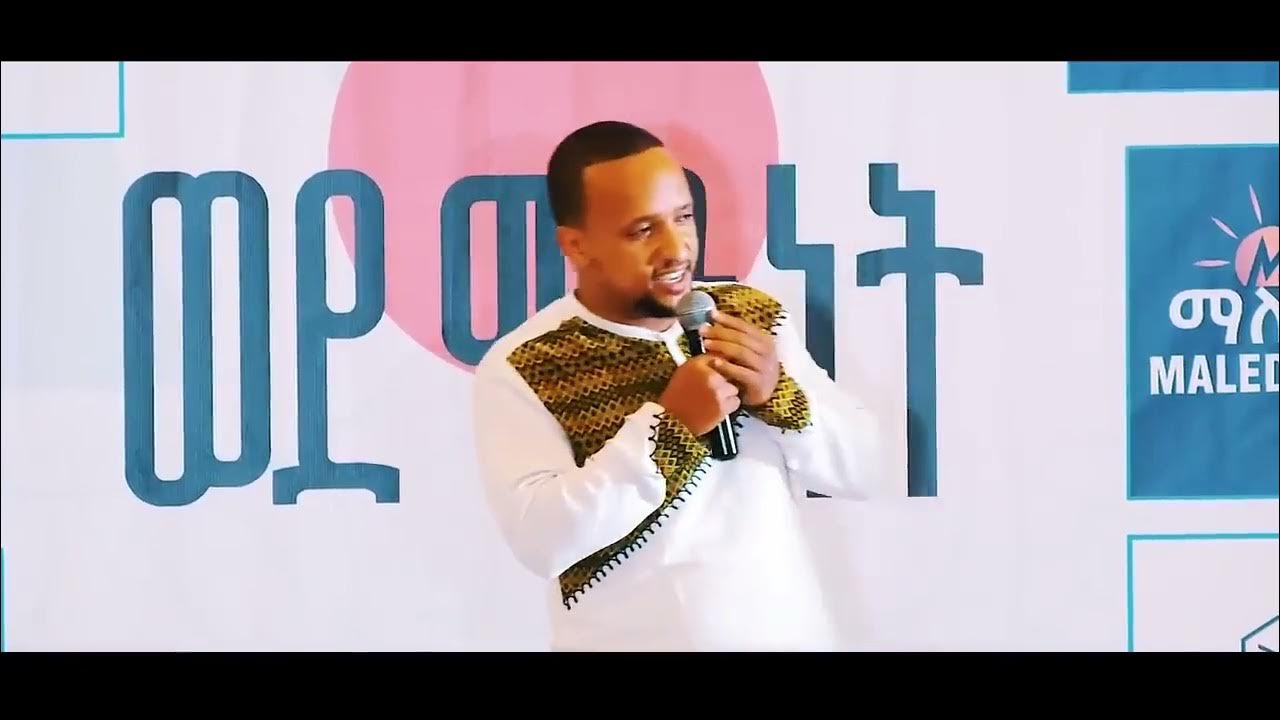 Best Ethiopia nashida ....2022.ወደ ማንነት - YouTube