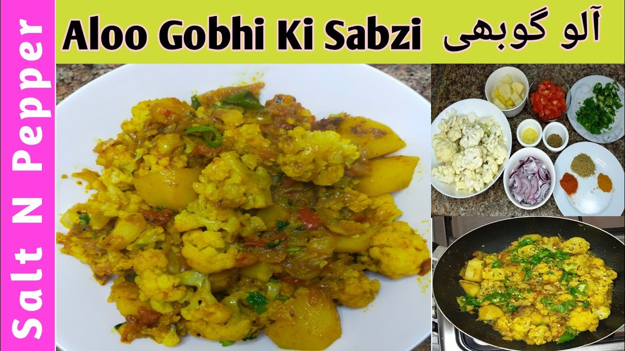 Gobhi Recipe | Gobhi Aloo ki Sabzi| Aloo Gobhi Masala | Aloo Gobhi ...