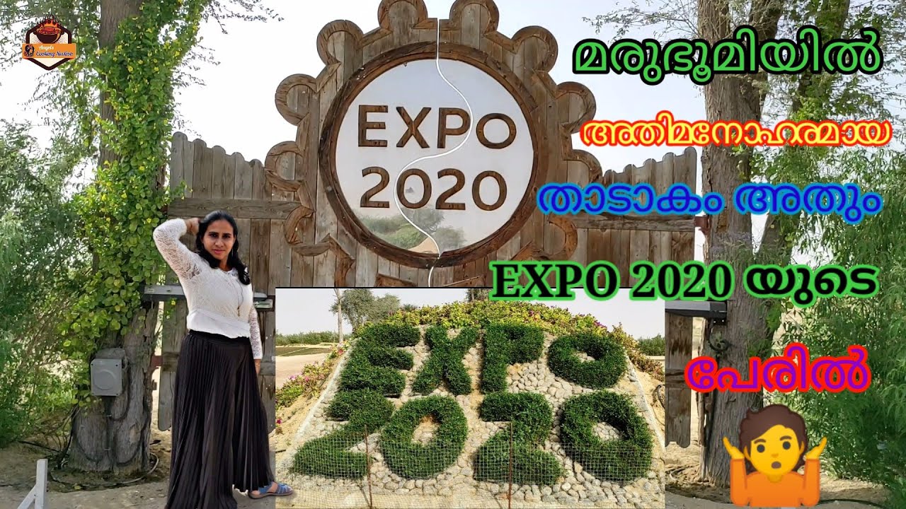 Expo 2020 Lake | Expo Lake Dubai | Dubai attraction | UAE Camping |Al ...
